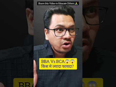 BBA Vs BCA 💥 | By Sunil Adhikari #shorts #shortsvideo