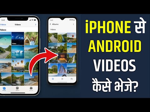 Iphone Se Android Me Video Transfer Kaise Kare | How To Transfer Video Iphone To Android | Iphone