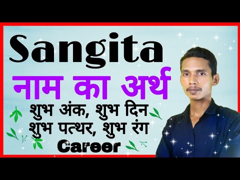 sangita ka arth | sangita ka matlab | sangita ka hindi | sangita ka meaning