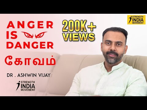 ANGER: Damages your health how?? | நீங்கள் ஏன் கோவப்படக்கூடாது !| Dr Ashwin Vijay | Motivation