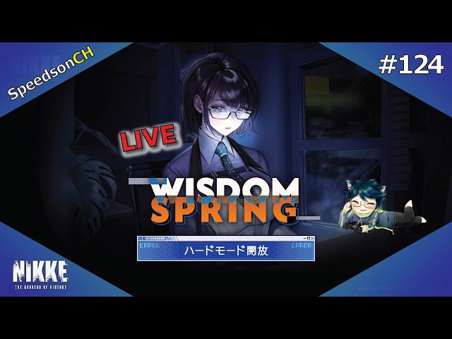 [NIKKE] Live #124 | บทสรุป WISDOM SPRING และ อัปเดตที่กำลังมาถึง ...