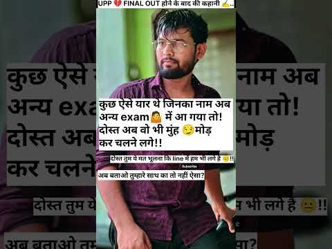 UP police constable 2025 final out aspirants : ssc gd 2025 out 💔: rpf constable result 2025 out|upp✅