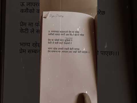 ❤️#nepal #love #nepalipoetry #subscribe #maya #jaishreeram #radheradhe #nepali #nepalisong #newsong