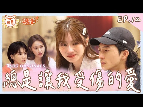 #討論 萌寵明星粗乃玩 ep11、12 - 戲劇綜藝板 | Dcard
