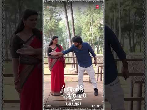 Sankranthi ki vastunnam #movie #anilravipudi#telugu #sankranthikivasthunam#venkatesh #funny#director