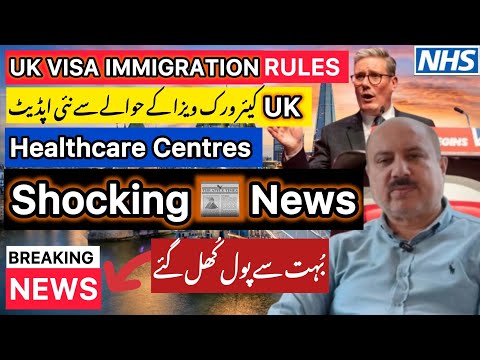 UK Health Care Worker Visa 2025 || Major Updates!
