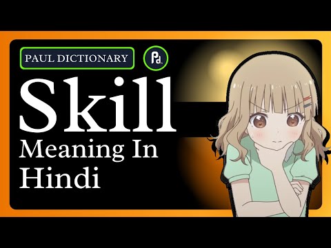 Skill Meaning in Hindi/Urdu | Meaning of Skill | Skill ka matlab? | Skill क्या है?