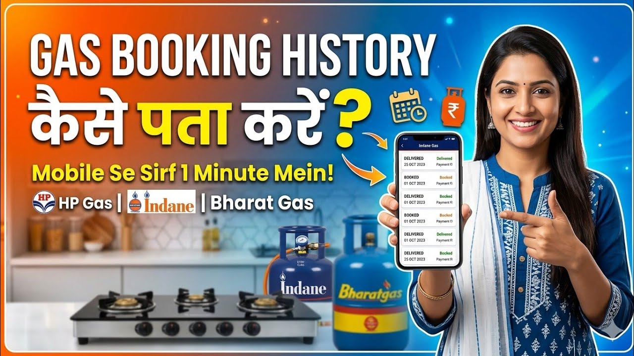 Gas Booking History Kaise Check Kare | LPG Booking History Online Check Full Guide