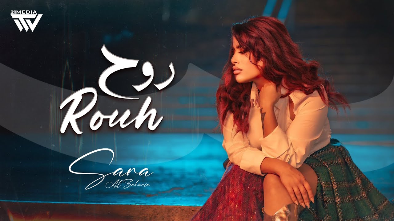 Rouh by Sara Al Zakaria from Lebanon | Popnable
