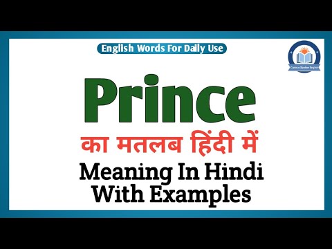 Prince meaning in Hindi | Prince ka matlab kya hota hai | Prince meaning Explained in Hindi