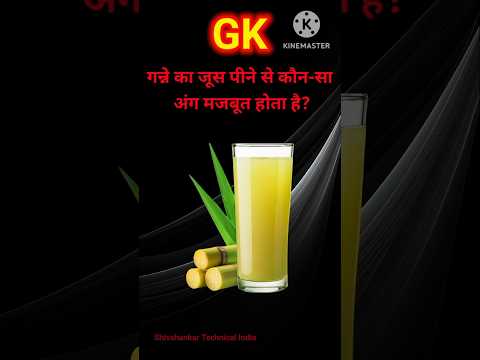GK Question/GK In Hindi/GK Question and answer/GK Quiz//KB World Gk// #kbworldgk #quiz #knowledge