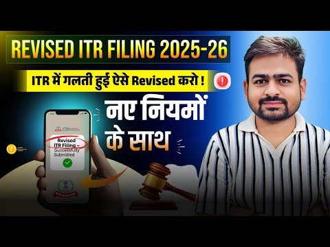 How to File Revised Return for AY 2025-26 | File Revised Income Tax Return | How to File Revised ITR