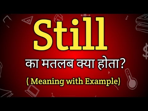 Still Meaning in Hindi | Still Ka Matlab kya Hota hai | English to Hindi dictionary