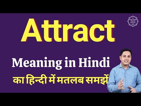 Attract meaning in Hindi | Attract का हिंदी में अर्थ | explained Attract in Hindi
