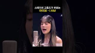 [잡담] 확실히 아이브 i am이 높긴 높구나 - 인스티즈(instiz) (K)POP/예능 카테고리