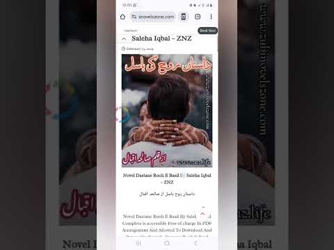 How to Zubi Novels Zone website novels download #urdunovellovers #poetry #zubinovelszone #urdu