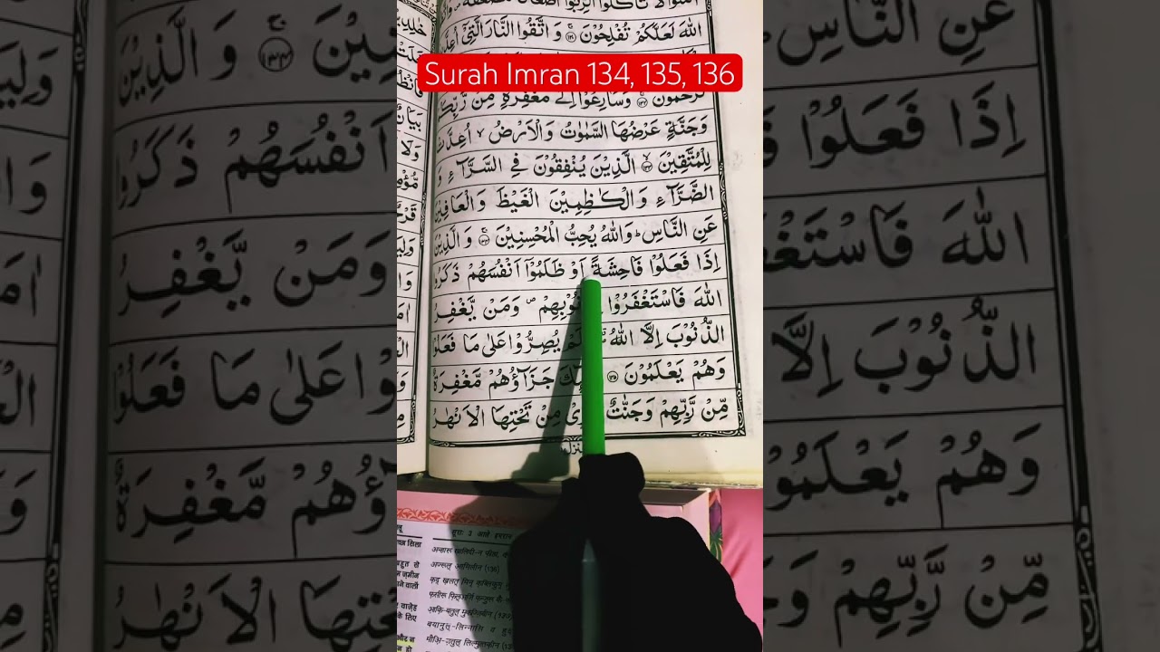 Surah Imran 134 135 136