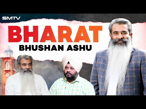 ਭਾਰਤ ਭੂਸ਼ਣ ਆਸ਼ੂ ਨੂੰ ਸਿਮਰਨਜੋਤ ਮੱਕੜ ਦੇ ਸਿੱਧੇ ਸਵਾਲ, ਇੰਟਰਵਿਊ 'ਚ ਕੱਢੇ ਦਿਲ ਦੇ ਗੁਬਾਰ