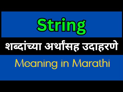 String Meaning In Marathi / String explained in Marathi