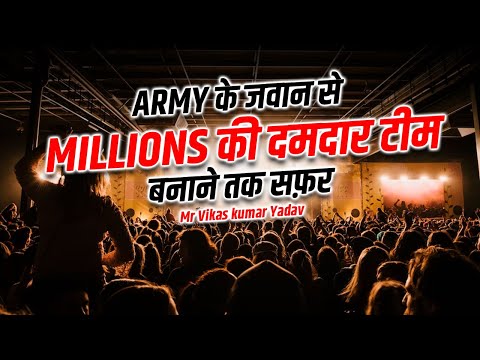 ARMY के जवान से MILLIONS की दमदार टीम बनाने से CROWN AMBASSDOR तक सफ़र - by Mr Vikas kumar Yadav जी