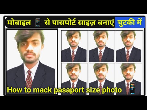 How to make Passport size photo on ????||पासपोर्ट साइज फोटो बनाएं मोबाइल से||passport size photo|