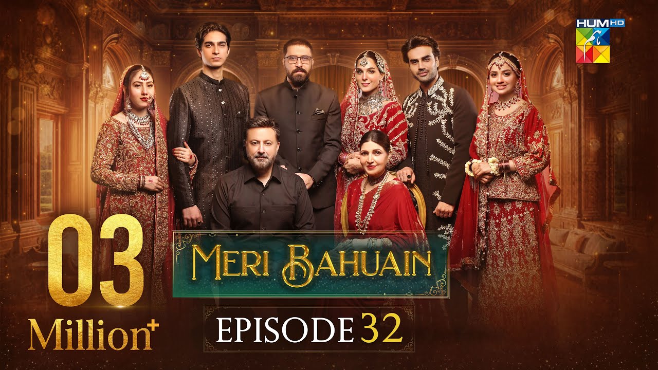 Meri Bahuain - Episode 32 [CC] - 20 Nov 2025 - [ Mehrunisa Iqbal, Kanwal Khan & Rahat Ghani ] HUM TV