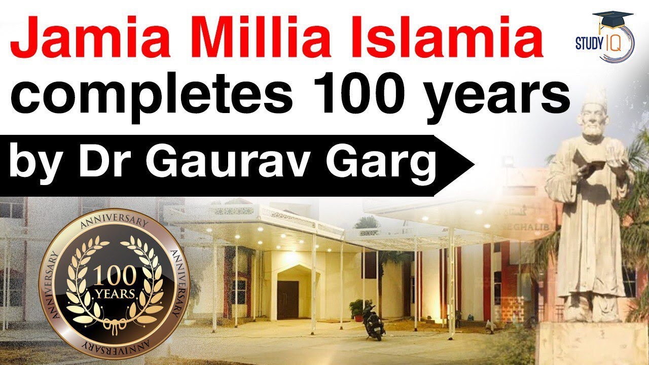 Jamia Millia Islamia University completes 100 years - जामिया मिल्लिया इस्लामिया के 100 वर्ष पूरे