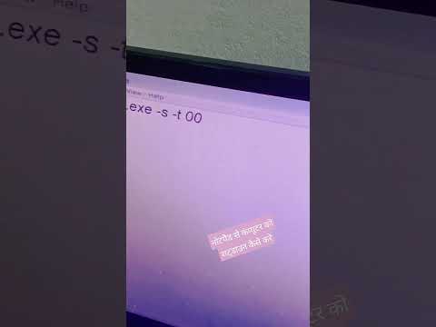How to Shutdown Any Computer with Notepad?#shortcut #viral #shortsfeed #computer #shortvideo #games