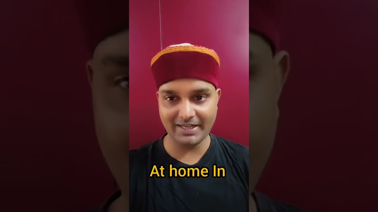 At home v/s At home in