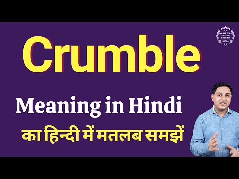 Crumble meaning in Hindi | Crumble ka kya matlab hota hai | online English speaking classes
