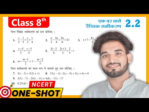 Linear Equations in One Variable Ex 2.2 Chapter- 2 || Class 8th Maths New Book || New Edition 2025