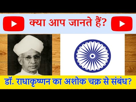 24 Spokes of Ashok Chakra in Indian National Flag