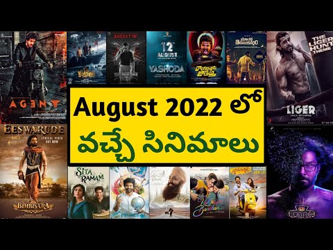 Upcoming Telugu Movies List in August 2022 | 2022 August Release Telugu Movies List