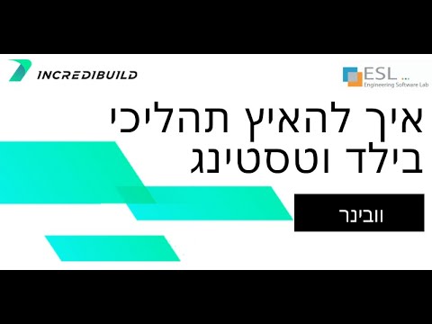 Incredibuild - Israeli Startup | Startup Nation Finder