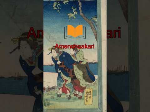 Learning About Amenohoakari The God of Leadership (Japanese Shinto Deity)
