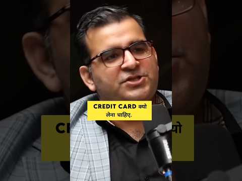 CREDIT CARD क्यो लेना चाहिए. #shorts