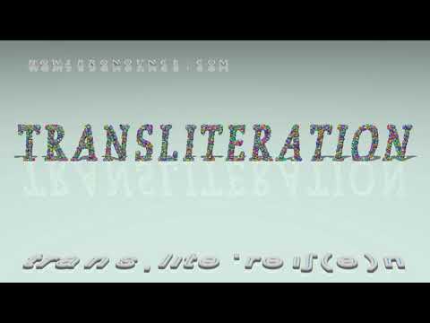 transliteration - pronunciation