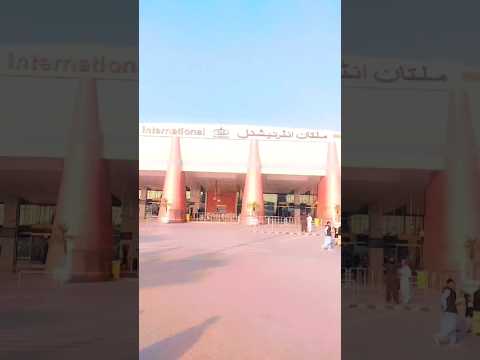 Multan International airport #ytshorts#yiutubeshort #trending #shortsvideo#Mian Mumtaz