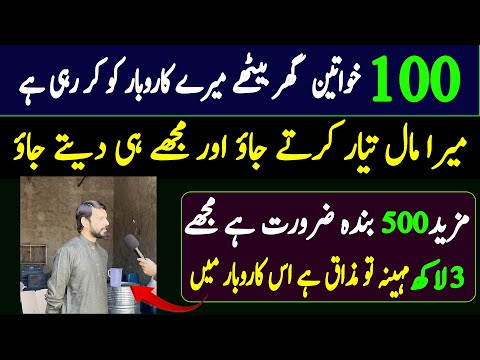 home based business ideas in pakistan | gogi bhai reviews