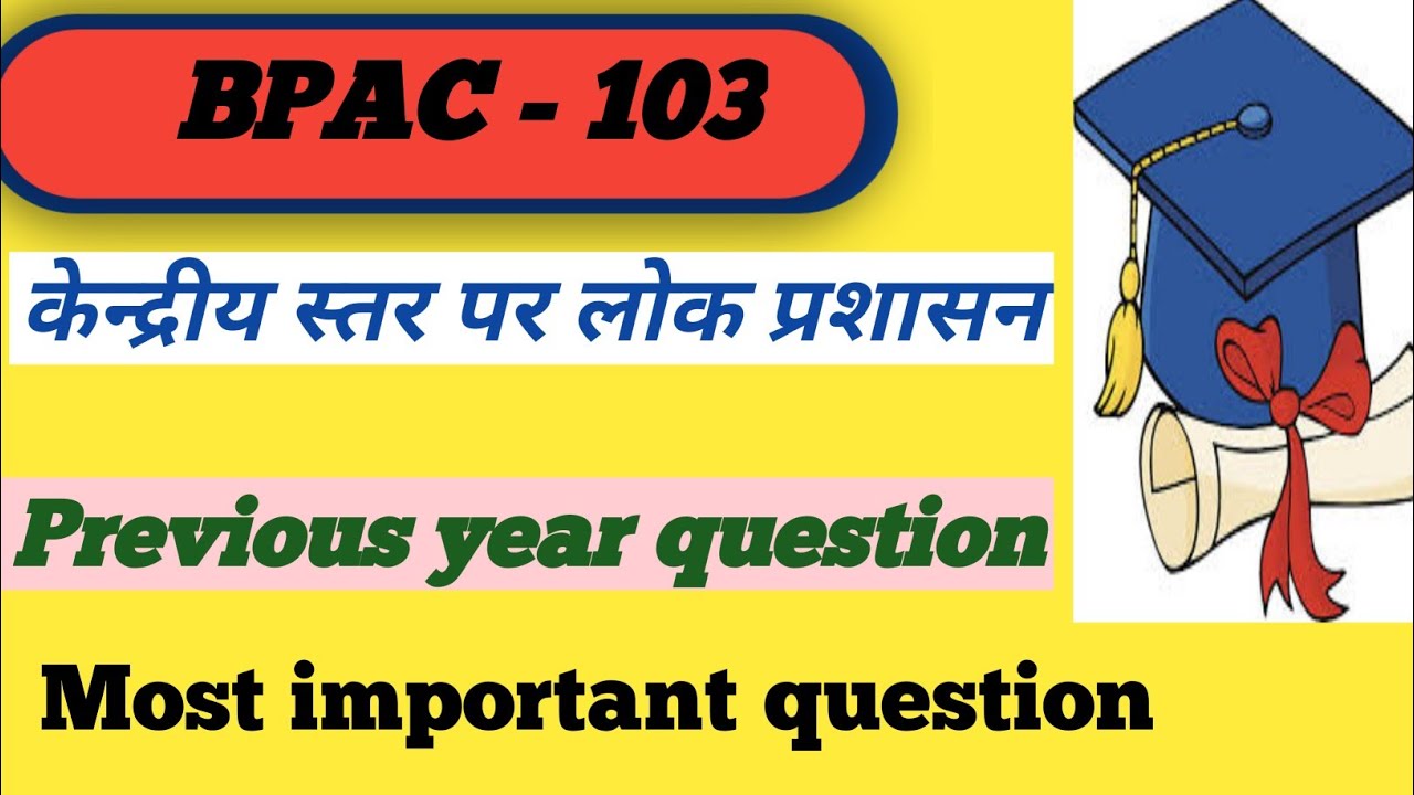 BPAC 101 BPAC 102  BPAC 103,BPAC 104 important question. BPAC 103 important question#ignou #study