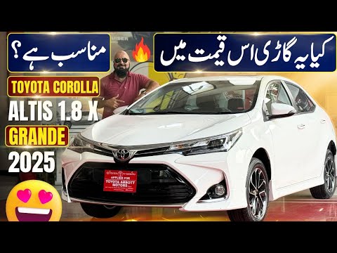 TOYOTA ALTIS GRANDE 1.8 X 2025 BRAND NEW PRICE AND FEATURES | CAR MATE PK