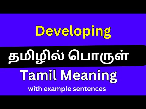 Developing meaning in Tamil/Developing தமிழில் பொருள்