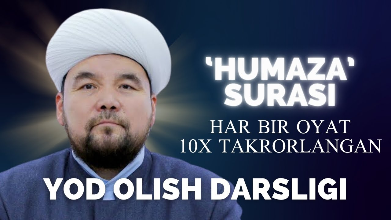 HUMAZA SURASI YODLASH UCHUN SHAYX ALIJON QORI ХУМАЗА СУРАСИ ЁДЛАШ УЧУН ШАЙХ