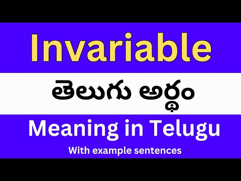Invariable meaning in telugu with examples | Invariable తెలుగు లో అర్థం @Meaning in Telugu