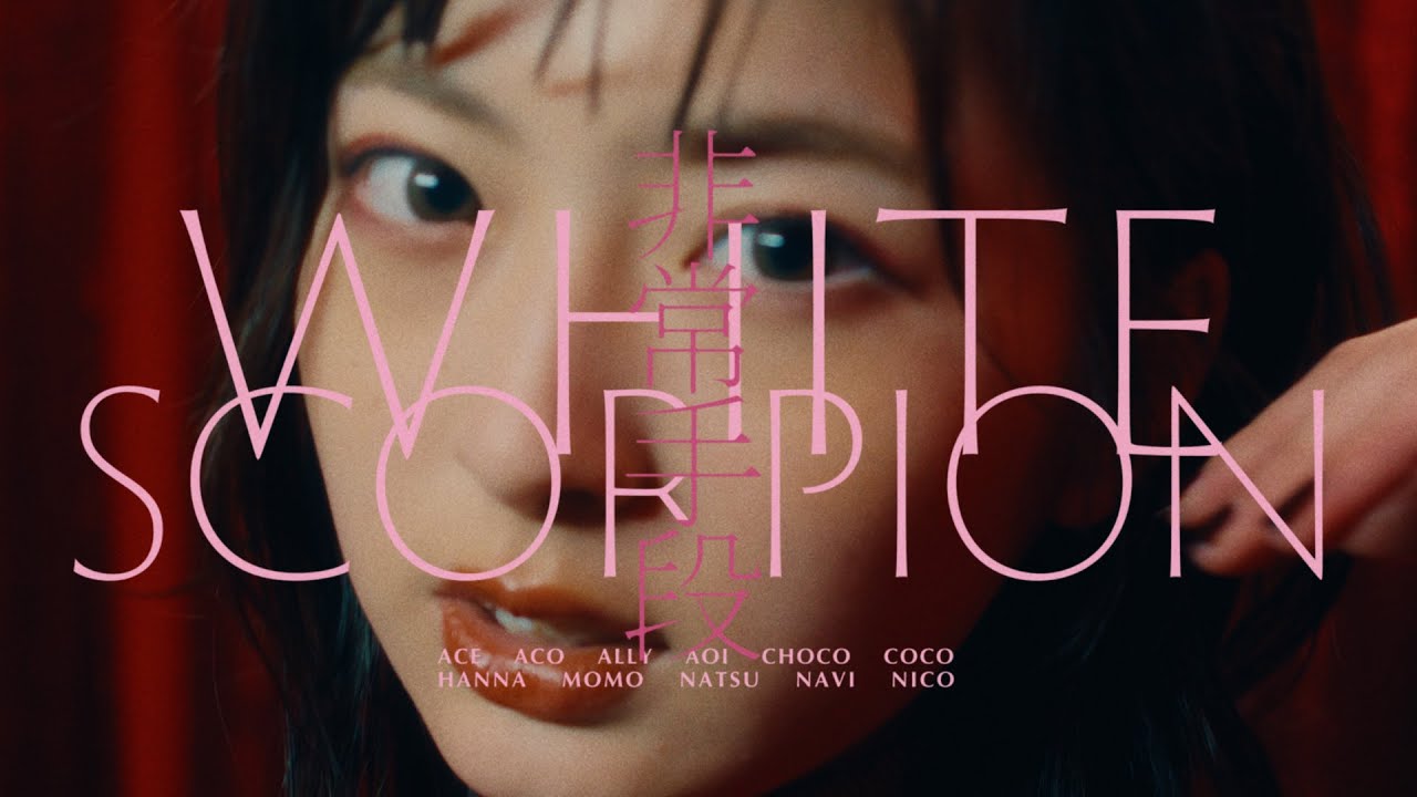 WHITE SCORPION 4thデジタルシングル「雑踏の孤独」ジャケ写公開！ 3/10(日)ダイバーシティ東京プラザにてリリイベ 3/20(水・祝)お話し会の開催を発表！！ - 日刊 ...