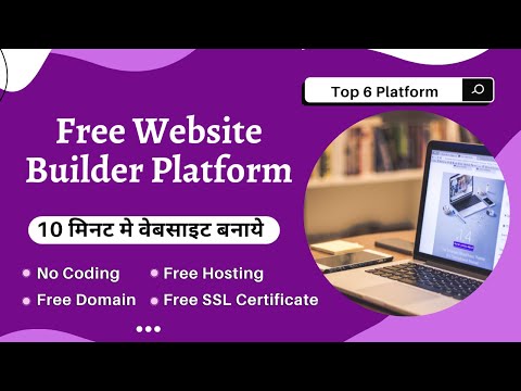 Top 6 Website Builder | How to Create Website Free in Hindi | Free Website Kaise banaye | No Coding
