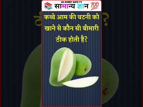 Top 20 GK Question 🤔💥|| GK Question ✍️|| GK Question and Answer #gk #bkgkstudy #gkinhindi Part - 887