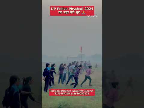 UP Police Physical 2024 ll #shorts #uppolice