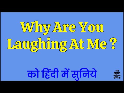 Why Are You Laughing At Me Meaning In Hindi