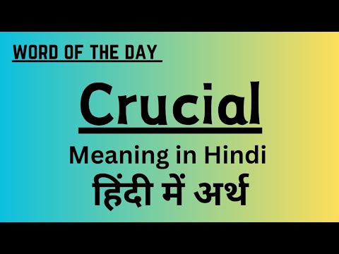 Crucial meaning in hindi | Important | Crucial | English Vocabulary Words | Learn English | Day - 68